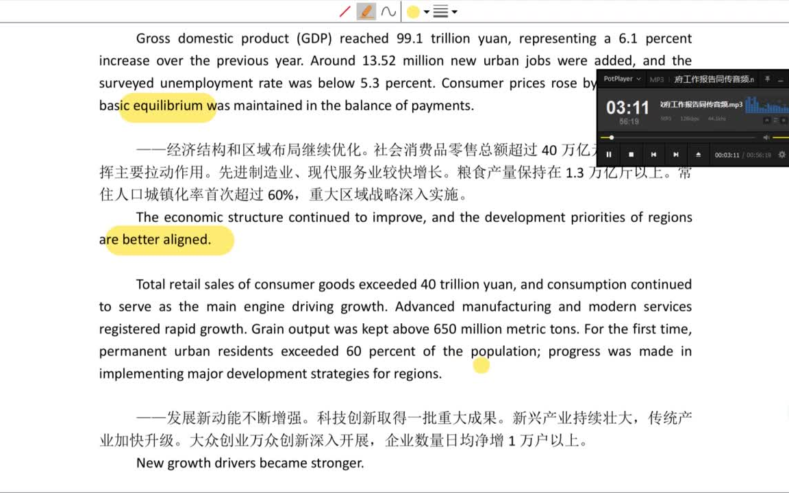 ...我盯着稿子都跟不上的口译速度/两会报告/答记者问/没有比人更高的山