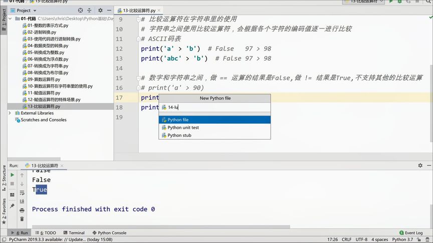 千锋Python基础教程:3.16 逻辑运算的基本使用