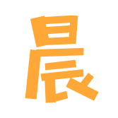 沉晨Esk8 