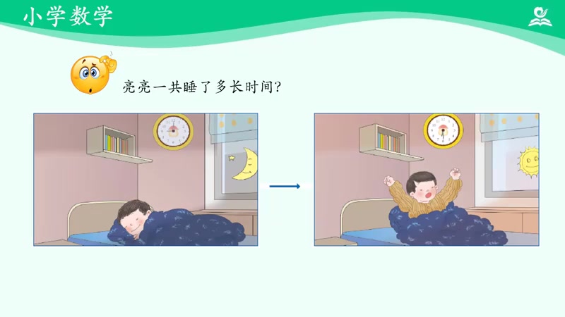 小学数学 三年级下册同步课程(私信我 无偿领知识点习题课件) 人教版 ...