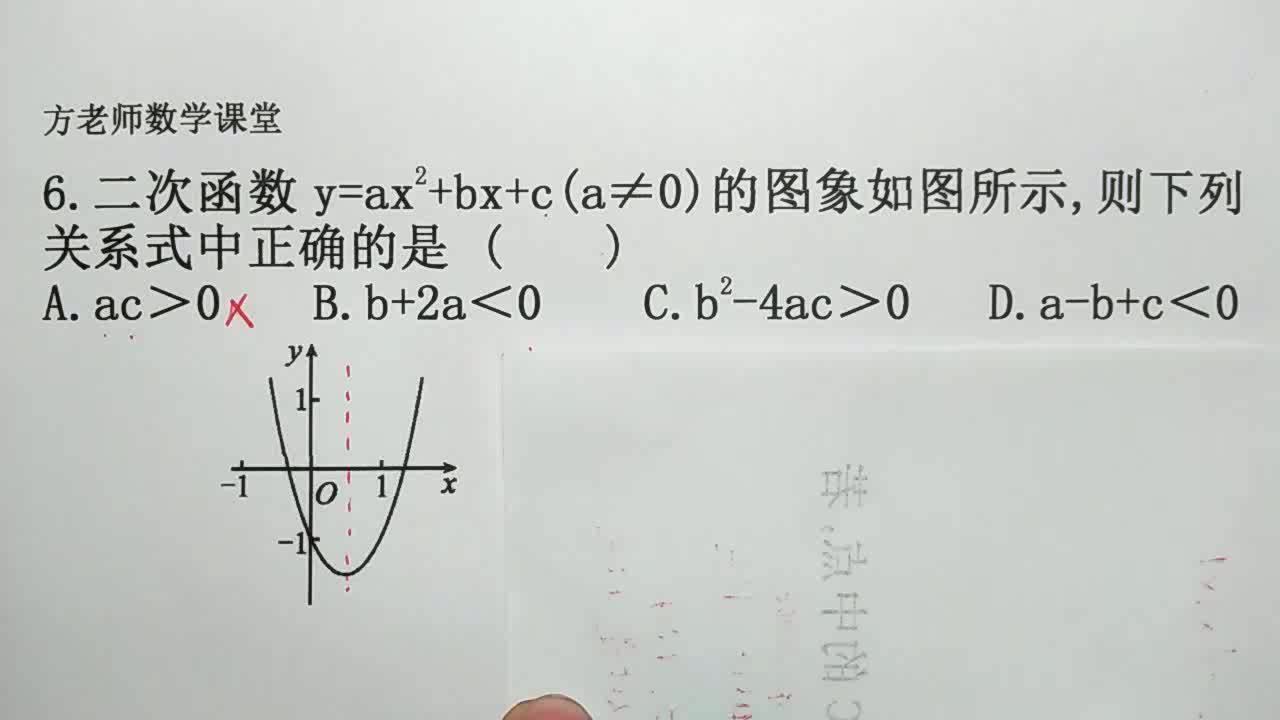 .二次函数图像,和.