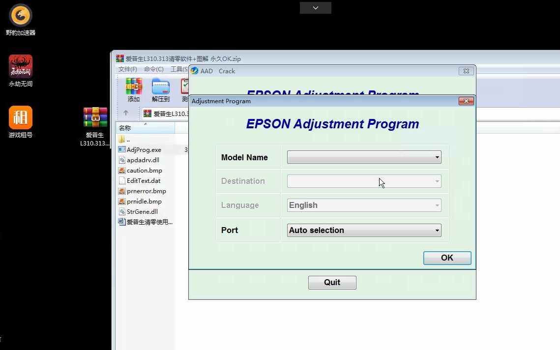EPSON L130 L220 L310 L313废墨清零软件