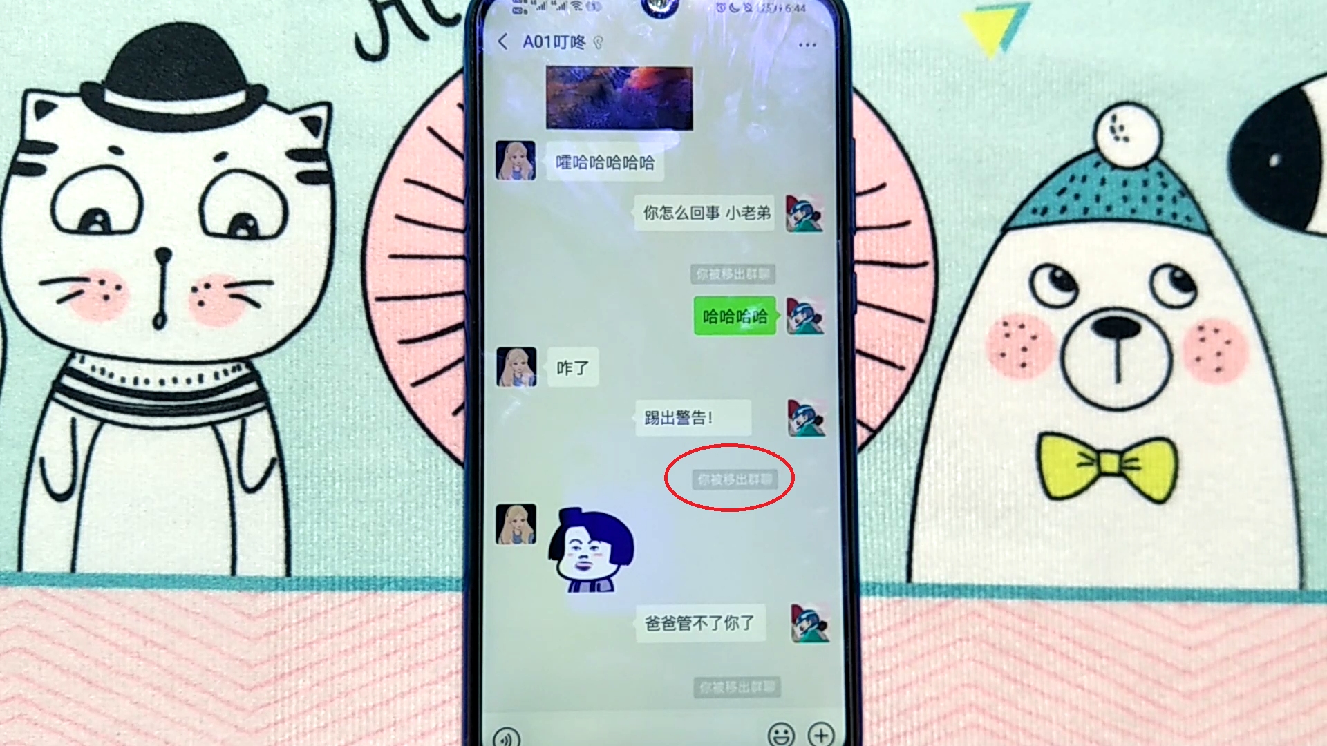 教你手机这样操作,被踢出群聊了,还能继续聊天,好友看到都懵了