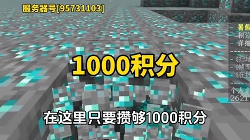 我的世界 挖钻石换模组