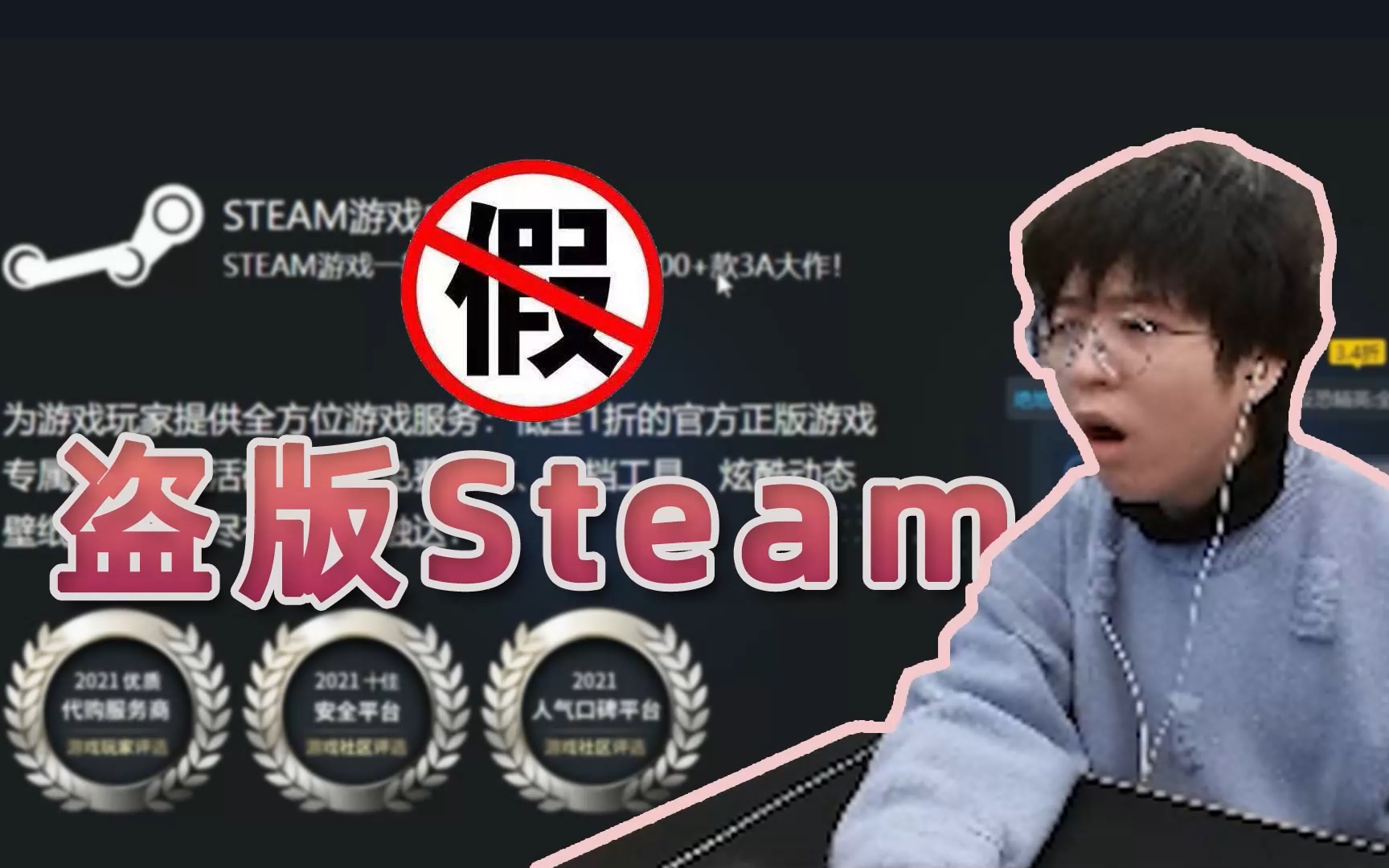 Steam盗版有多猖獗?如何下载到正版的Steam?