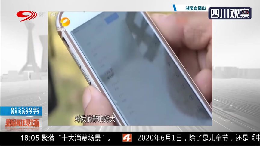 聚焦《民法典》!骚扰电话不断?《民法典》对其按下“停止键”