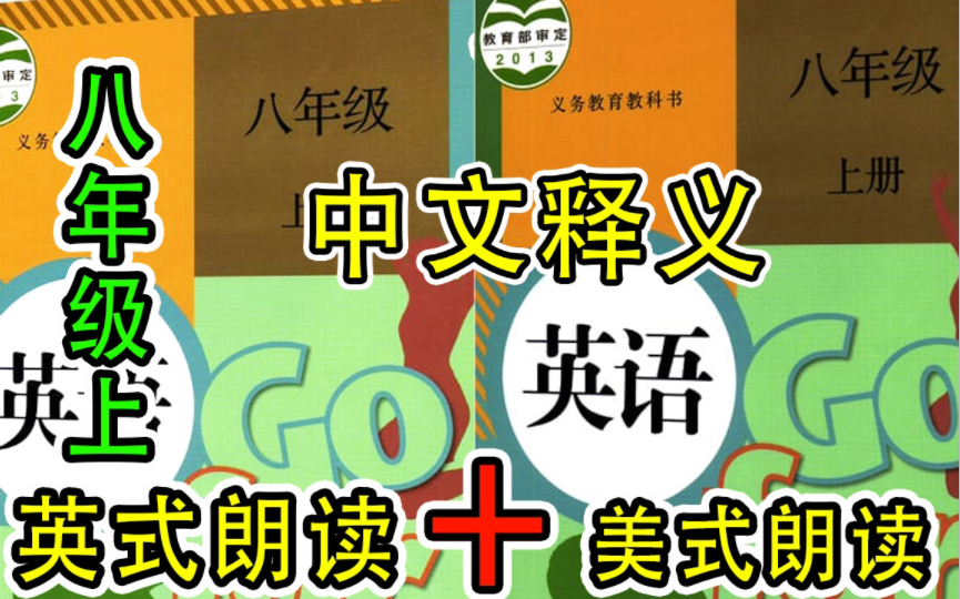 人教版八年级上册英语单词打卡背诵合集