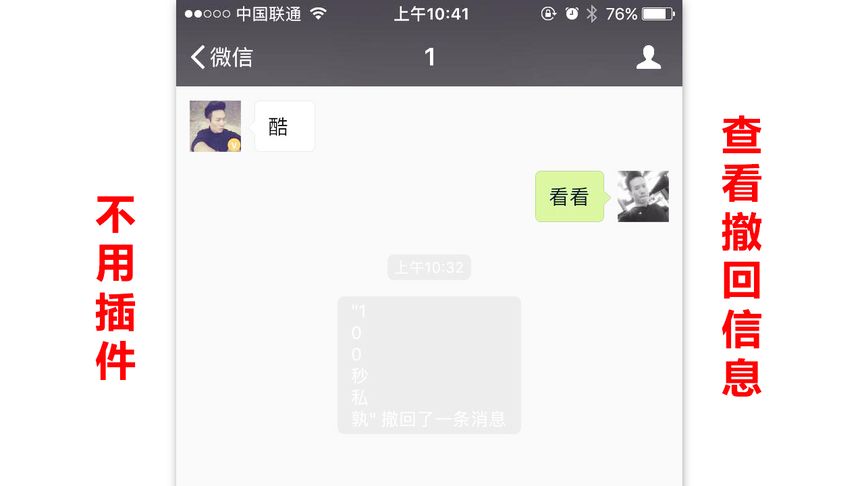 如何查看微信撤回信息?很简单,我教你