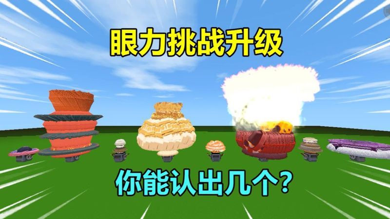 迷你世界:眼力挑战!同时生成999只生物并放大,你还能认出来吗