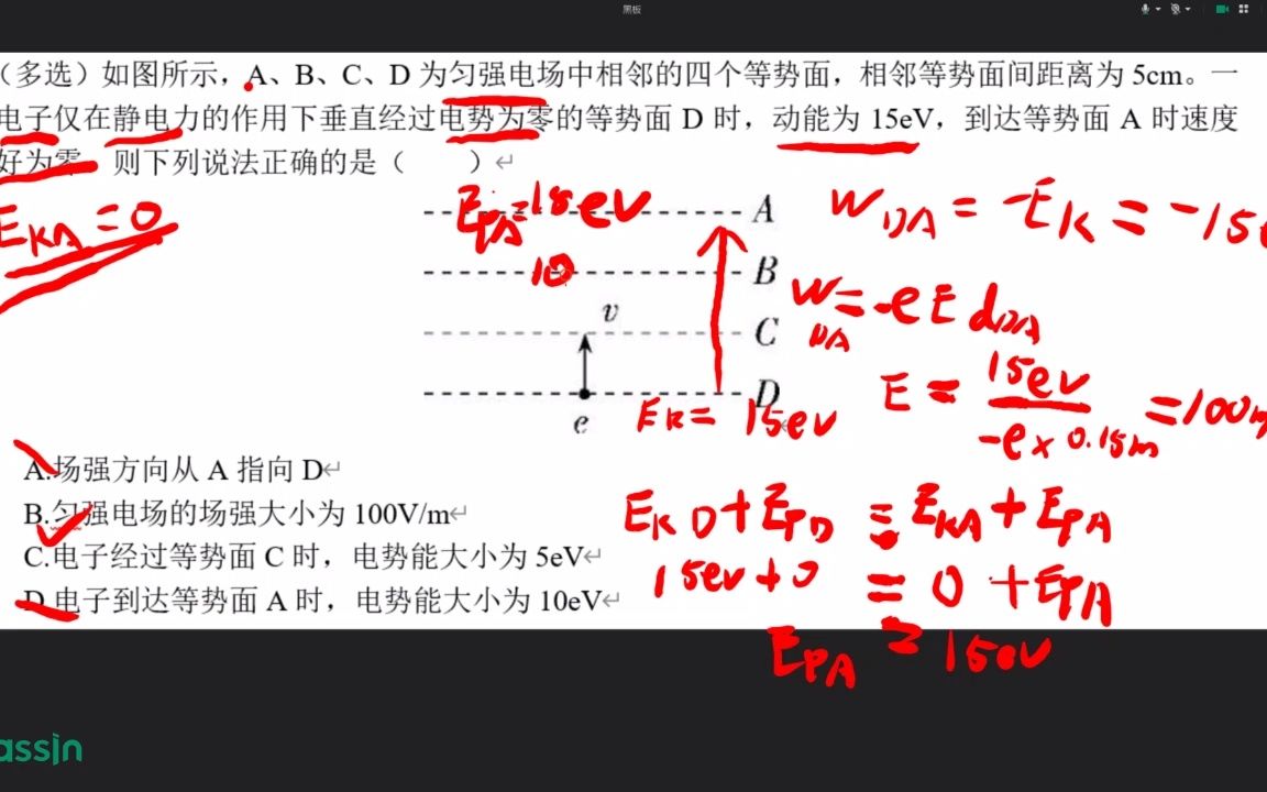 能量守恒定律在电场中的应用 例题2