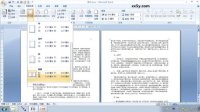word2007教程全集15.word页面布局的页面设置1