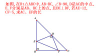 中学数学,直角三角形内含有直角的题型