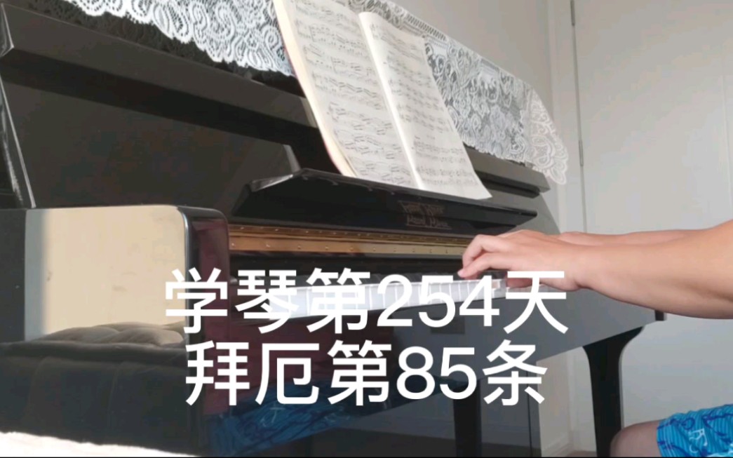 ...大叔学钢琴第254天,拜厄85天,速度慢,这条同样的音不同的指法,好难记