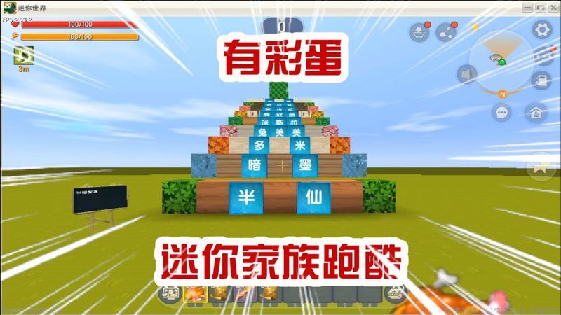 迷你世界:迷你家族跑酷!半仙家族排在第一!没想到结尾有彩蛋!