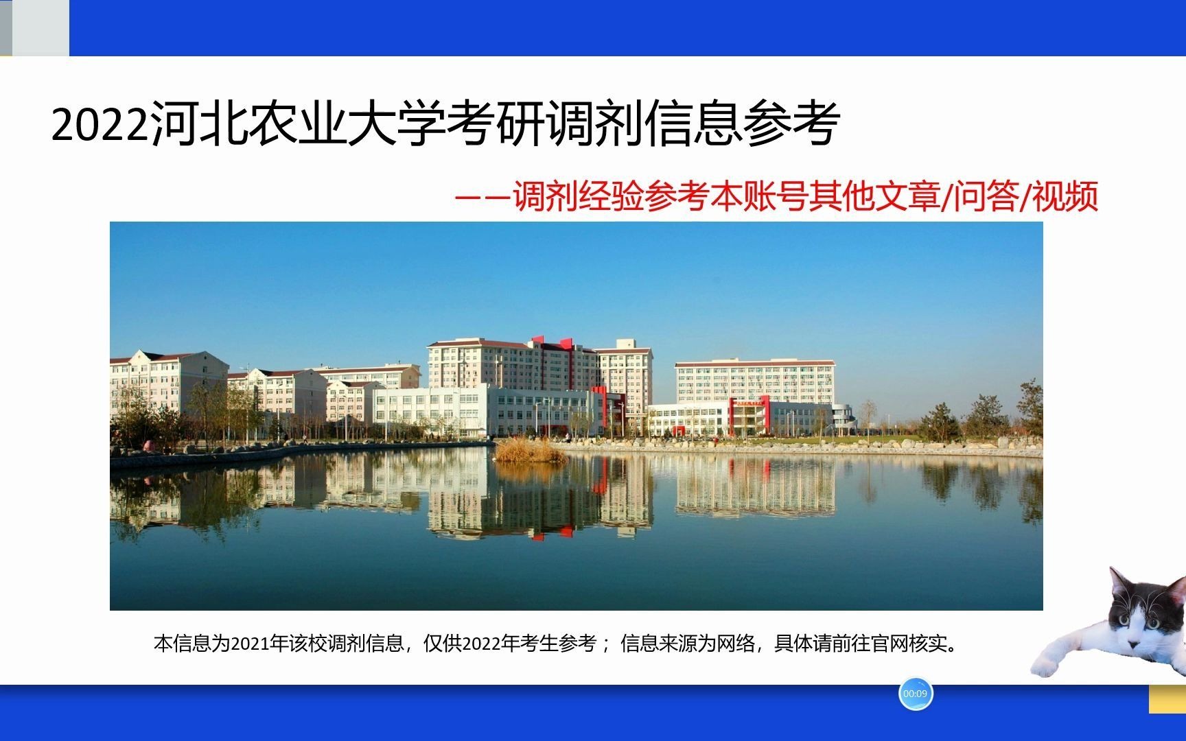 ...农业大学研究生考研调剂信息、应用经济学考研调剂信息、土木工程...