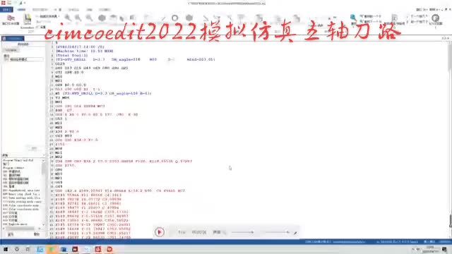 cimcoedit2022模拟仿真fanuc系统bc摇篮五轴#模拟仿真 #五轴培训