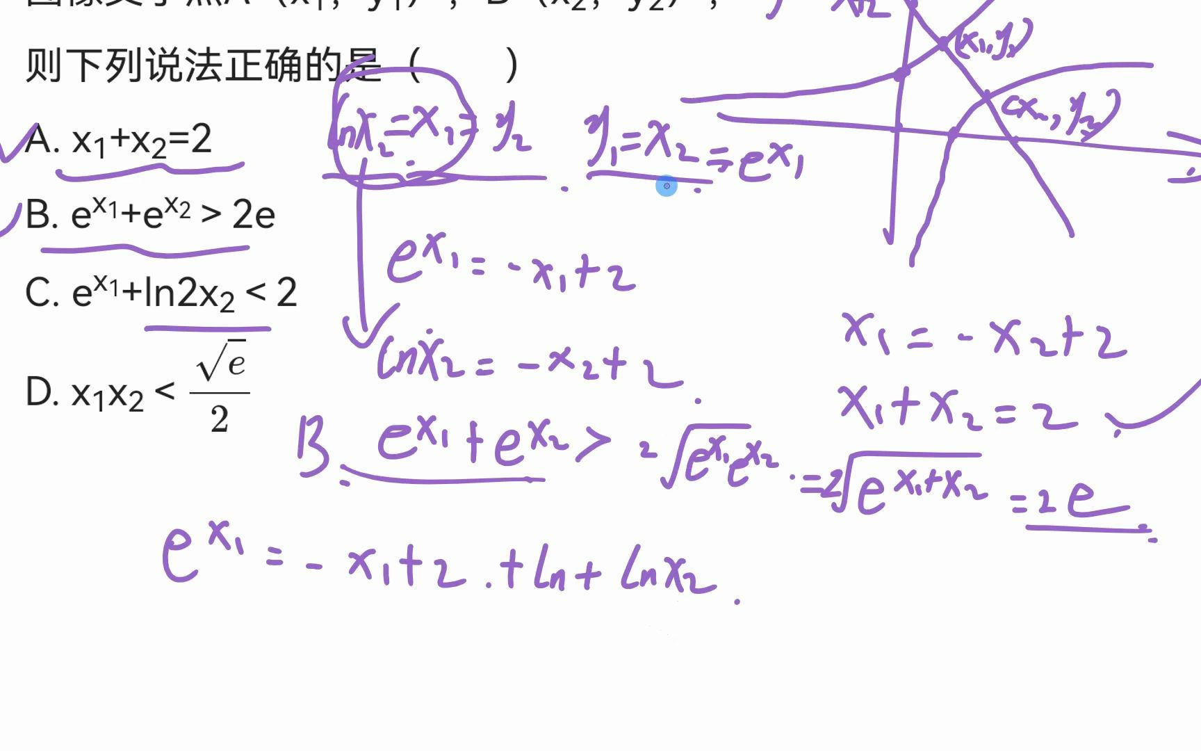 高一数学对数函数和指数函数与一次函数结合,难度陡增!