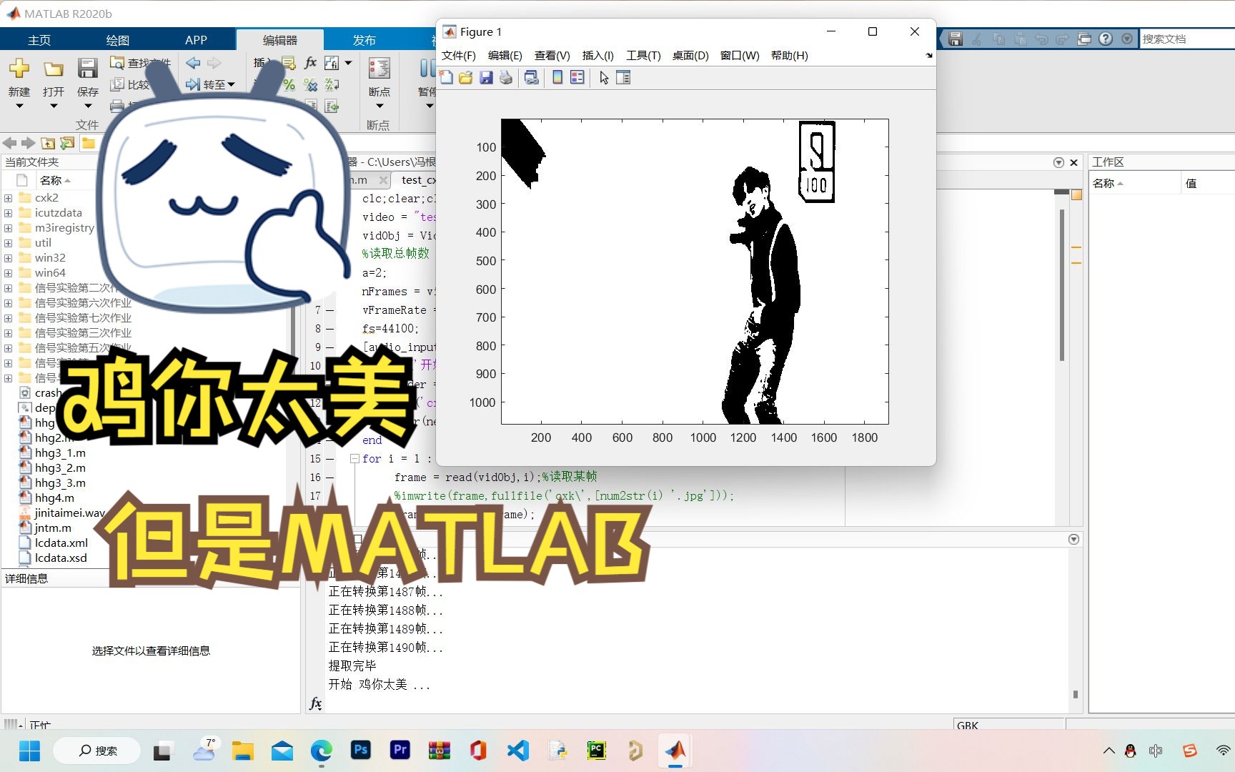 【含钢琴音】:只因你太美,但是MATLAB