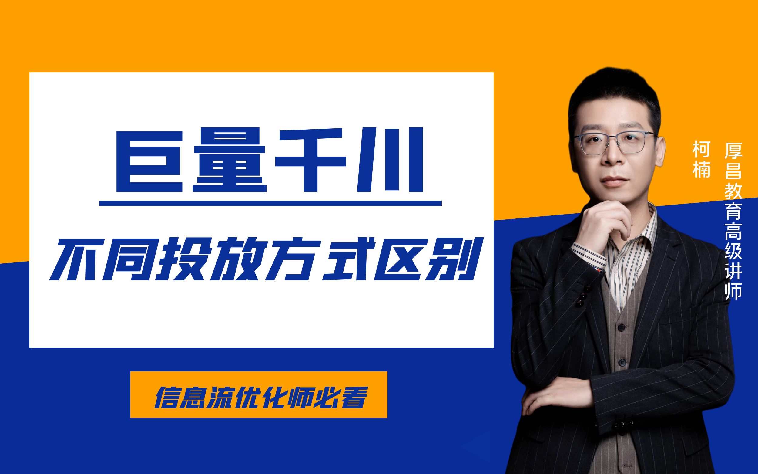 巨量千川“尽快投放”和“控成本投放”有什么区别?