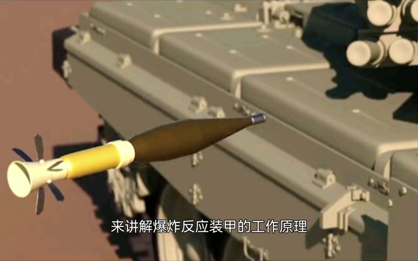 坦克爆破反应装甲原理