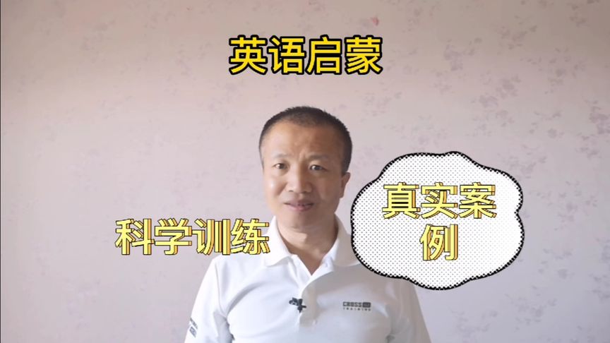 真实案例:英语启蒙仅有静待花开是不够的,还需要做到这两点