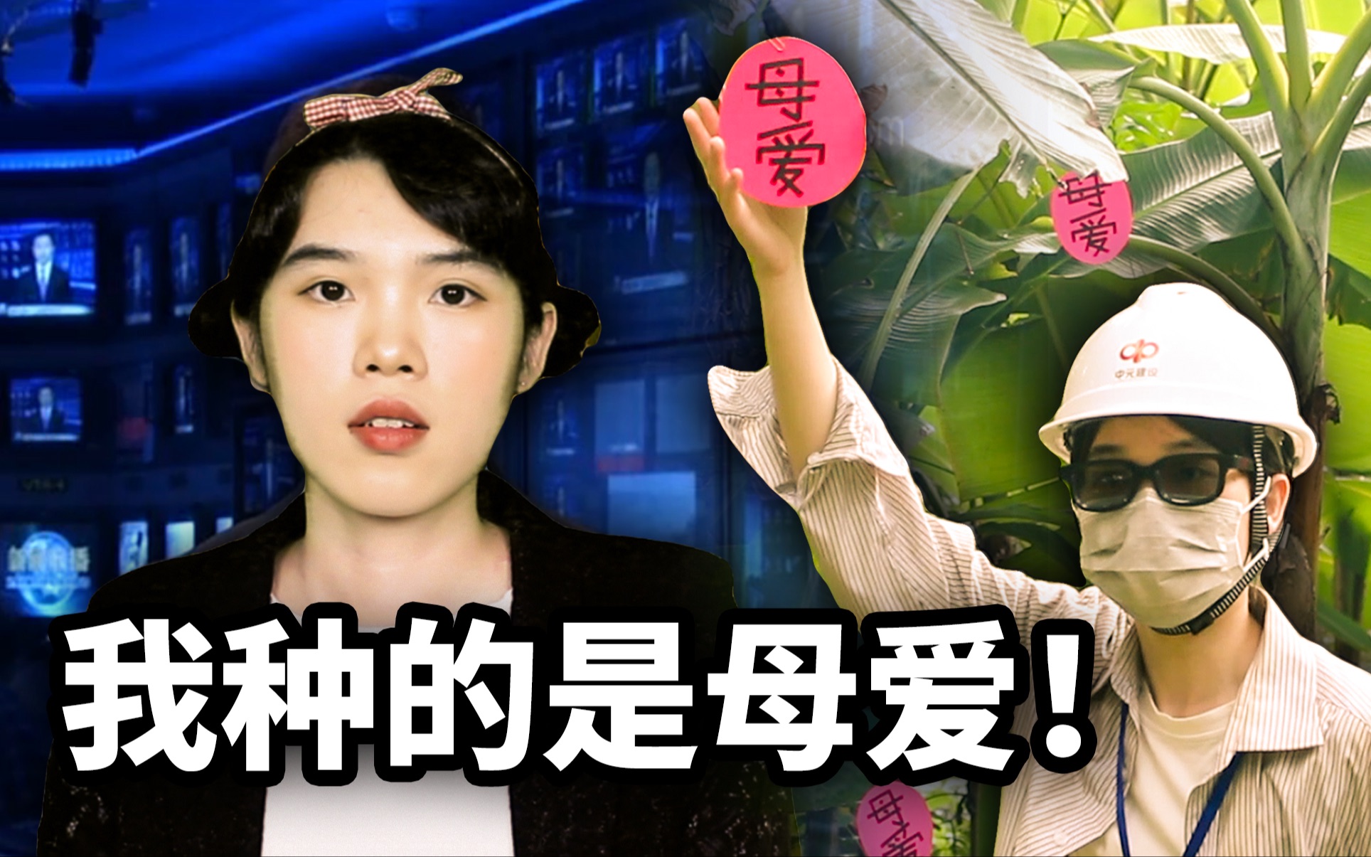 模仿新闻联播!做母亲节最奇葩搞笑的新闻!