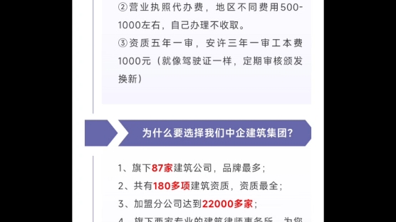 ...独立运营,独立核算,工程款走分公司独立账户,独立税务。无抽点无...