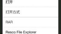 Windows Mobile手机如何解压RAR格式文件