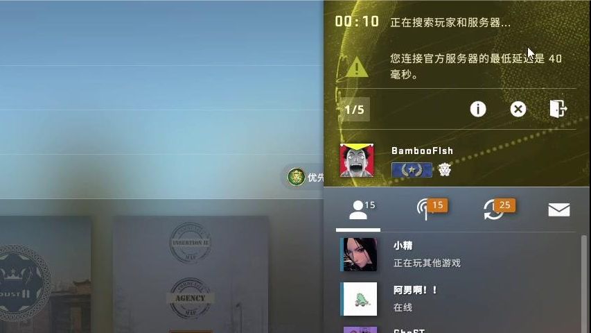 CSGO连接服务器失败解决方法