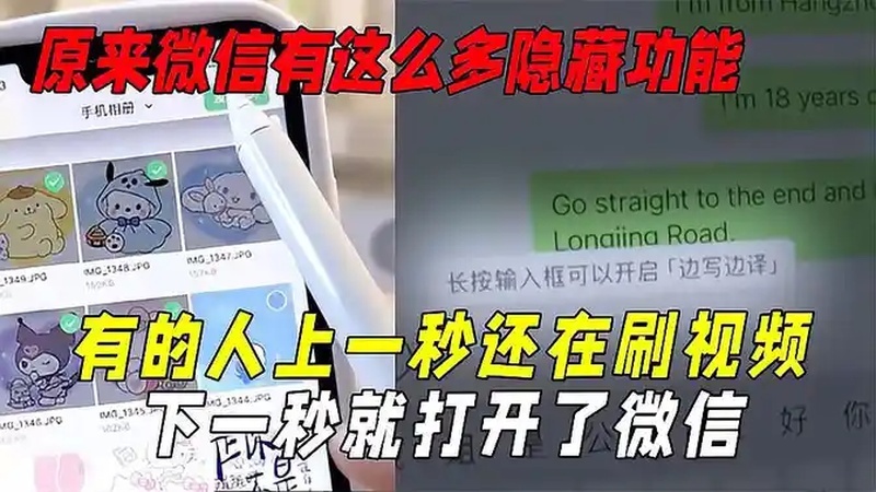 这么多年微信都白玩了:知道这些隐藏功能后发现微信是真的香