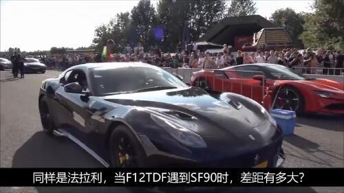 法拉利F12挑战法拉利SF90,谁会更胜一筹