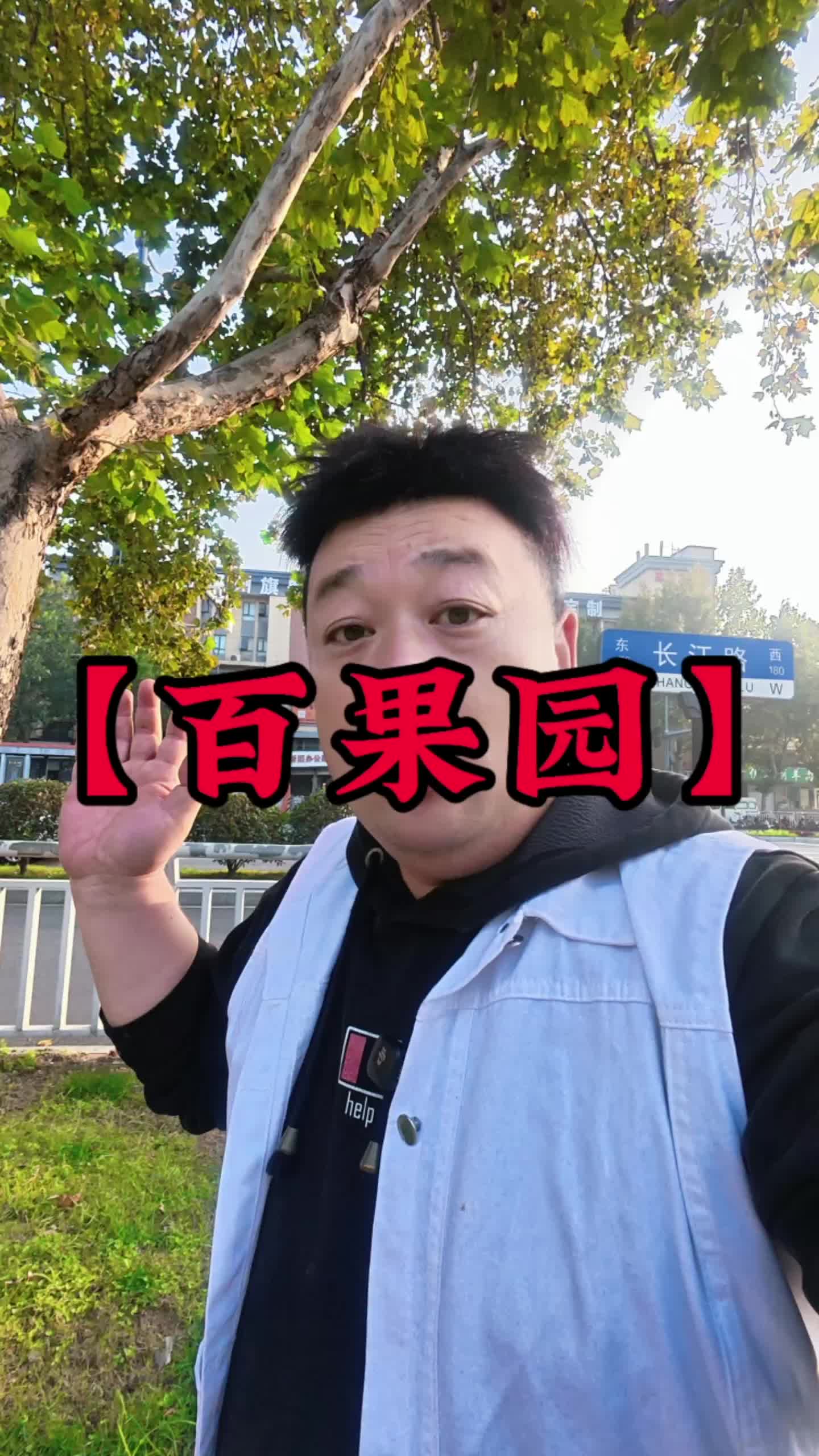 百果园紫皮甘蔗9.9元一根,还可以切小块儿#百果园 #甘蔗#应季水果#...