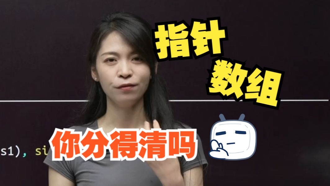 经典问题复习—指针数组你分得清吗