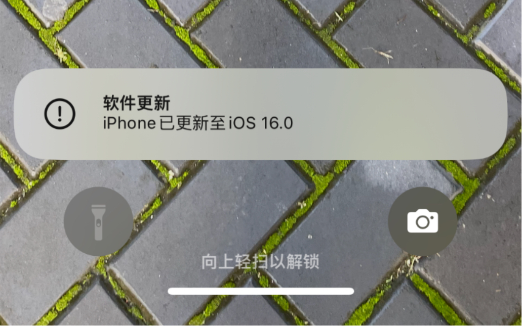 给我的iPhone12mini 更新iOS16的初体验 ps:用必剪做的视频,最后点击...