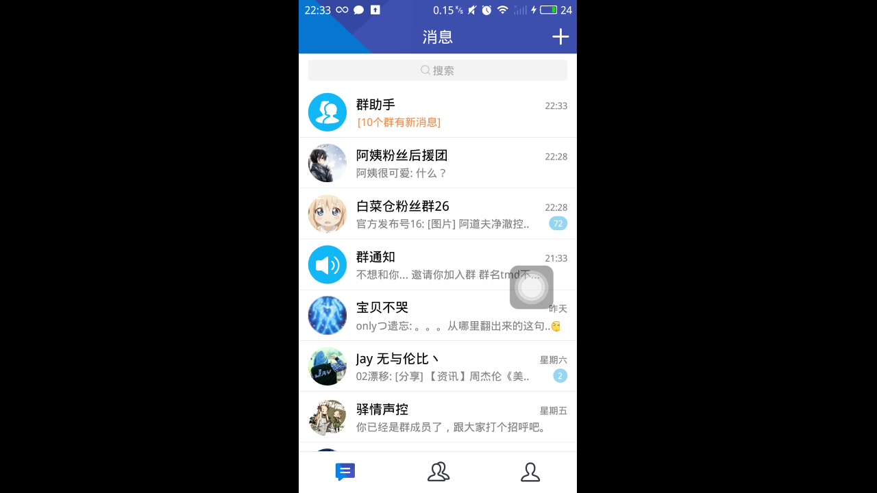 【饭特稀】腾讯出新软件:微信版QQ来临?这和微信有啥区别
