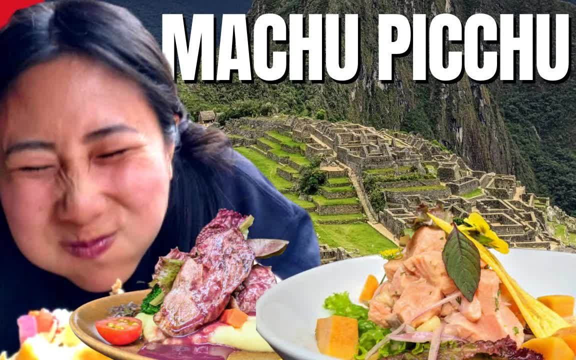 羊驼也可以吃?和我一起来体验秘鲁360°全景铁路和当地美食!