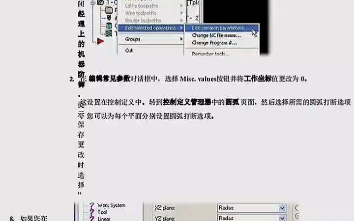 mastercam后处理制作教程,图文并茂的讲解