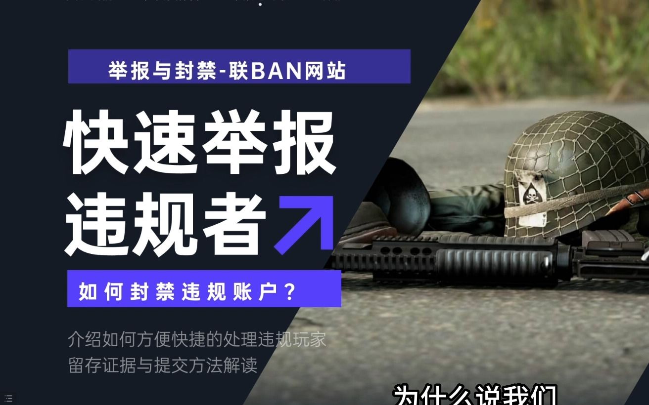 SAM社区-反作弊会议录播/查挂教程/开服必看_单机游戏热门视频