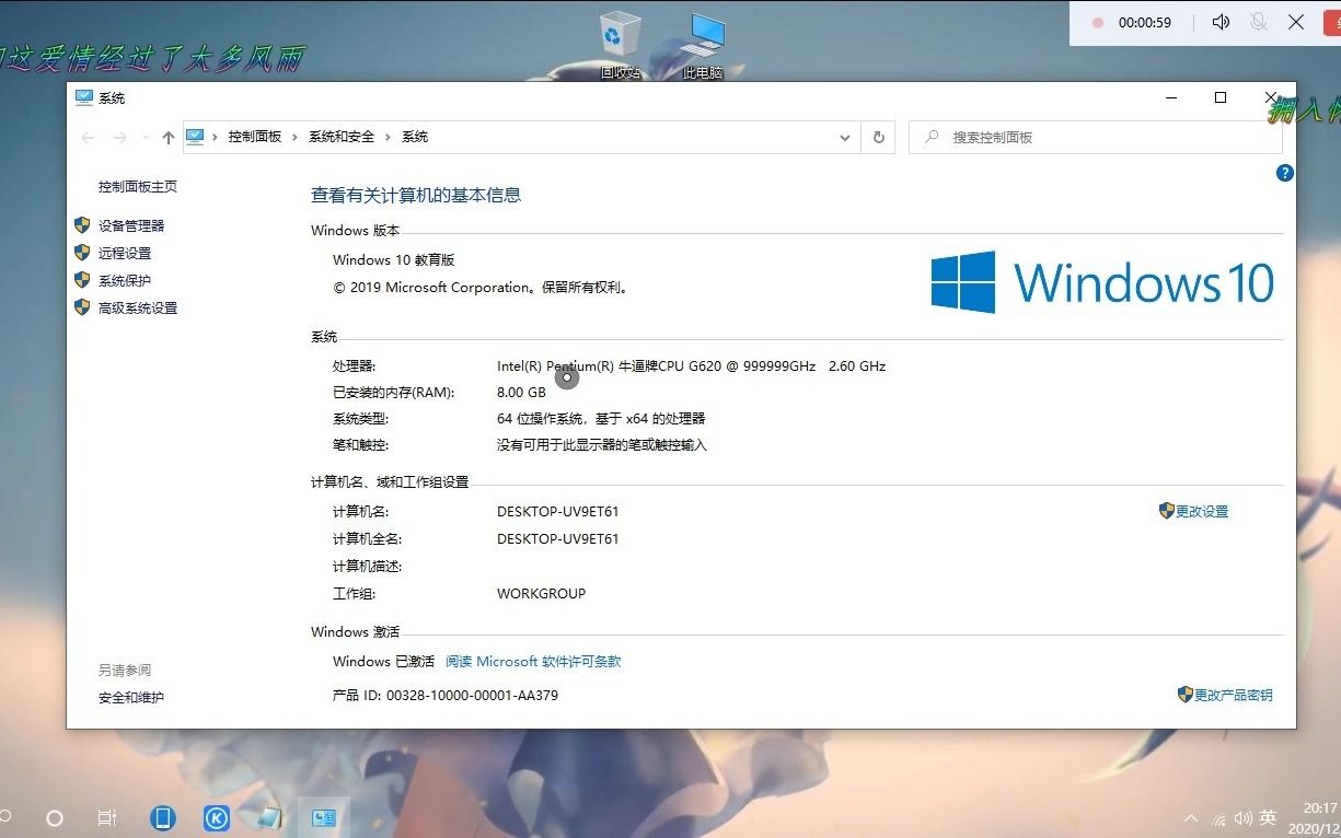 教你改CPU的数字