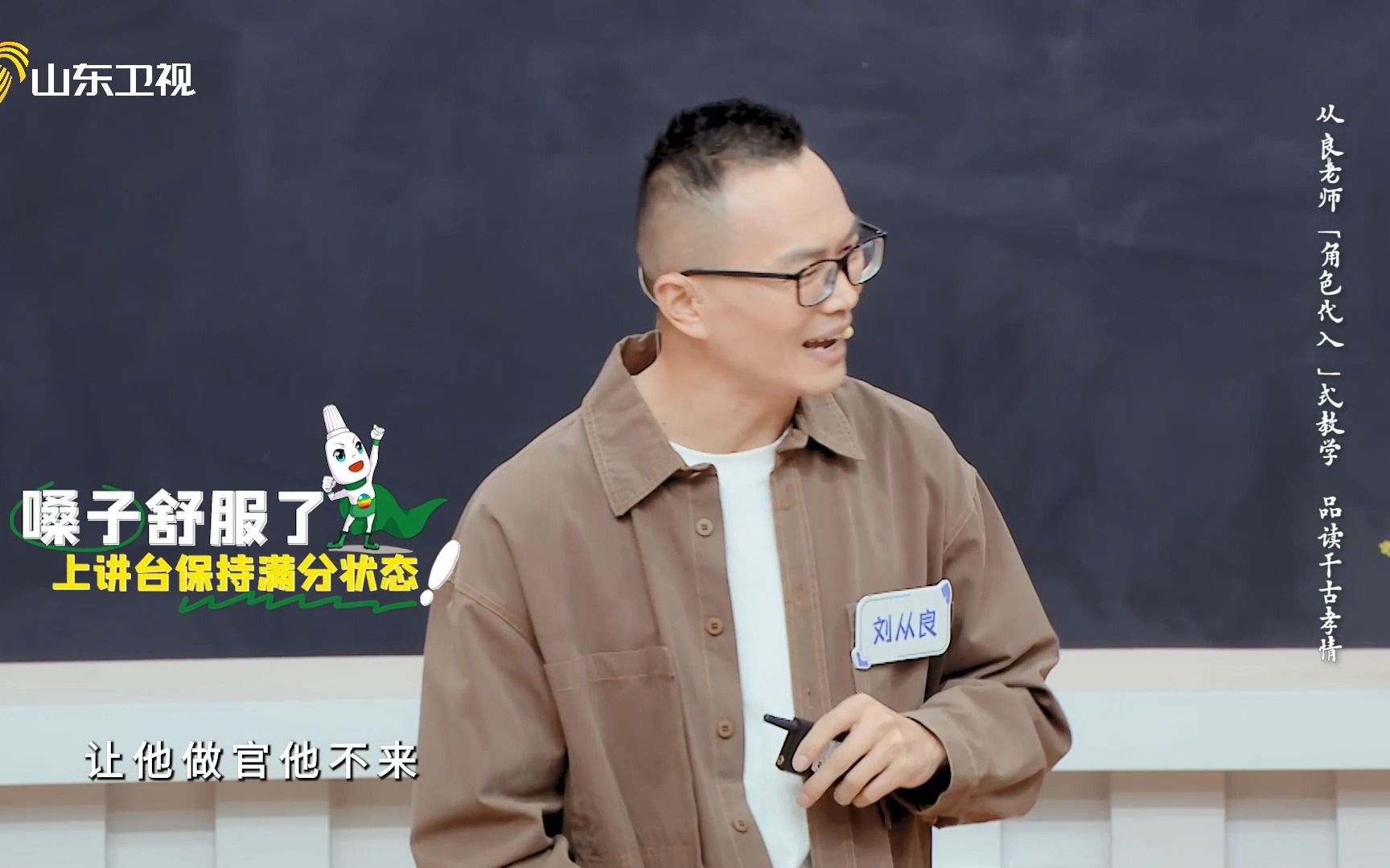 刘从良老师《陈情表》完整课堂