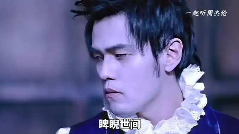 第9集 | 周杰伦最后神专?《跨时代》专辑以后,超人真的不会飞了?