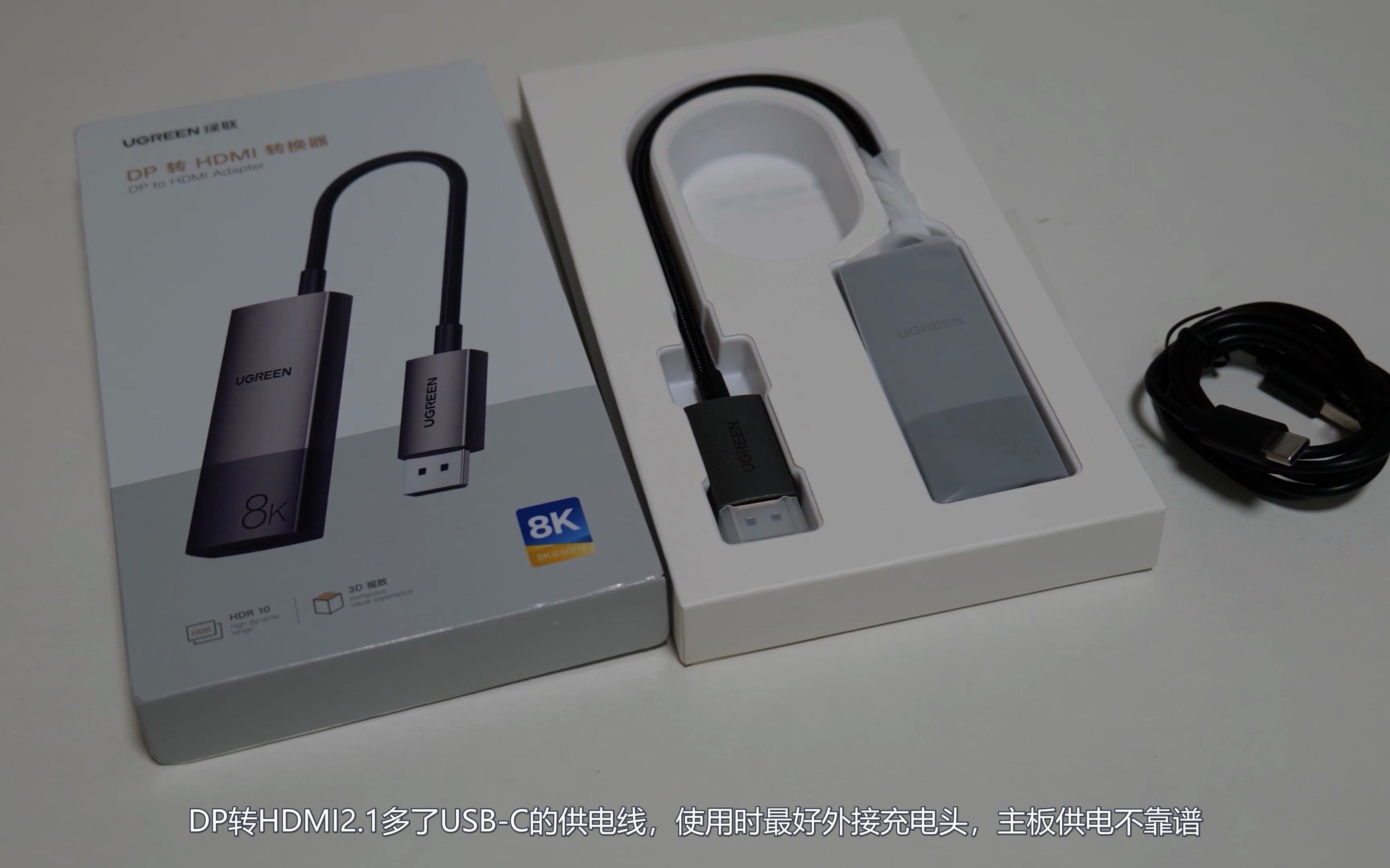 绿联HDMI 2.1转换器试用 附GTX10显卡上4K120教程