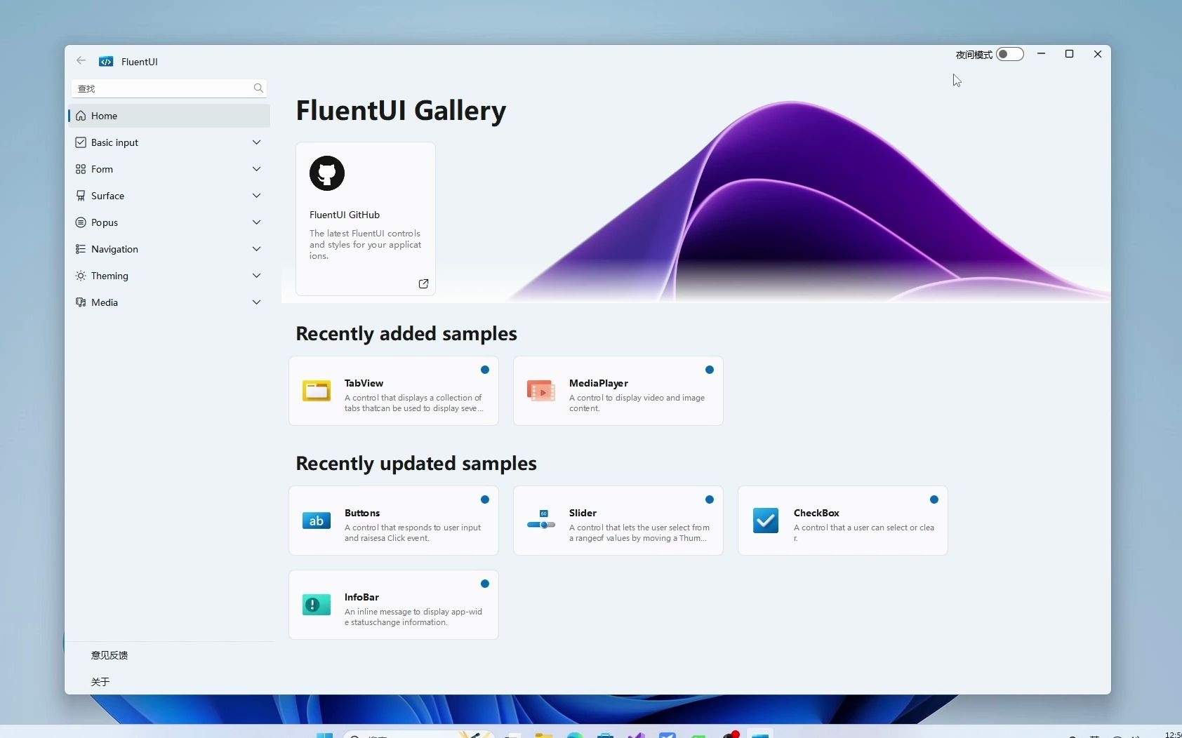 FluentUI: 基于Qt/QML开发的Fluent Design风格组件,界面参考WinUI3