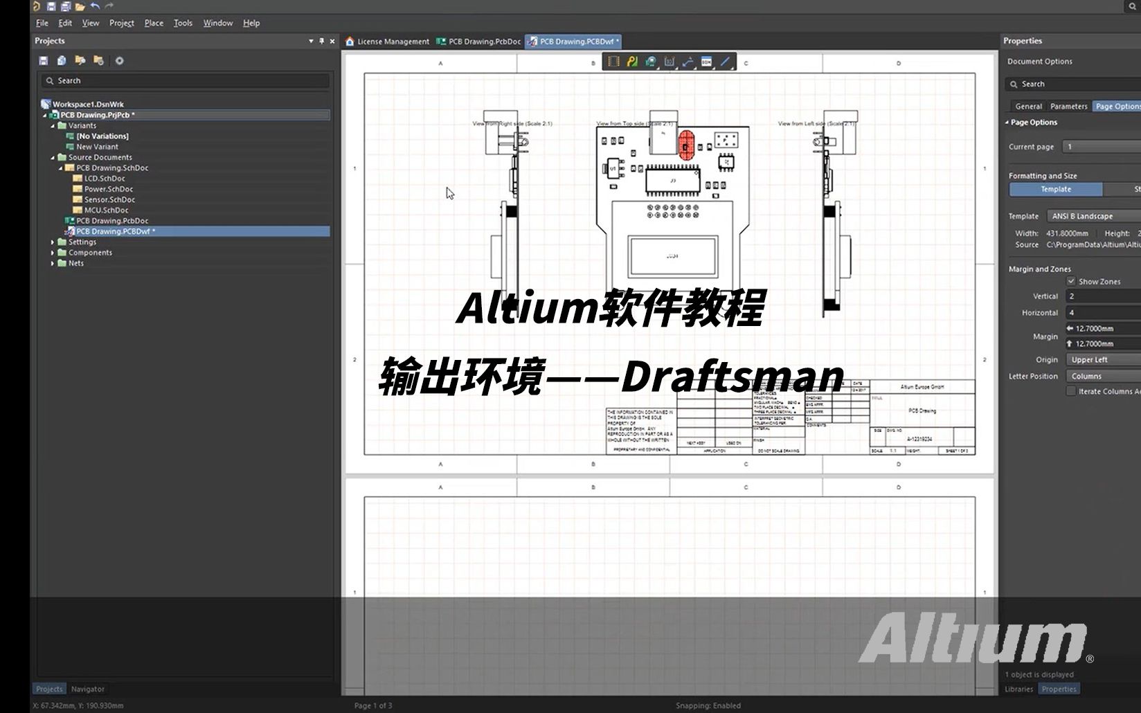 【Altium】Altium Designer软件一键出图功能的使用