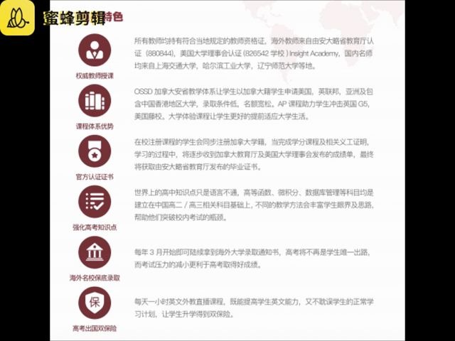 在家在线读预科,获加拿大学籍,得加拿大高中毕业证书,进入世界名校~~...