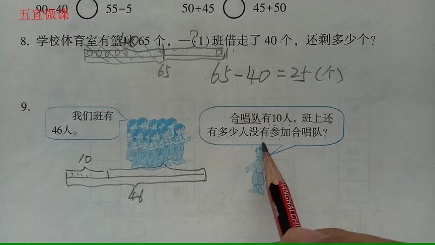 一年级期末复习减法应用题,再简单的题也是需要有人做错的