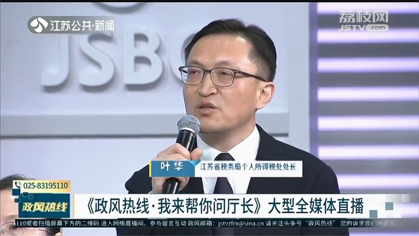 社保专项抵扣须填缴费凭证号才能申报?江苏省税务局回应
