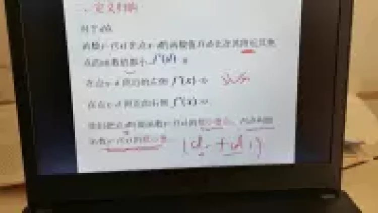 函数的极值与导数2.10