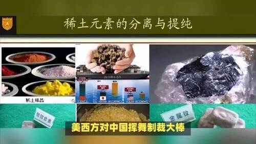 稀土争霸战,中国稳居C位,西方挑战徒劳?