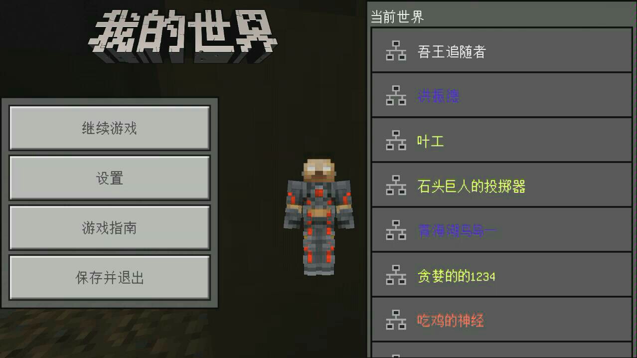【我的世界】让我们玩玩网易服务器的躲猫猫吧。